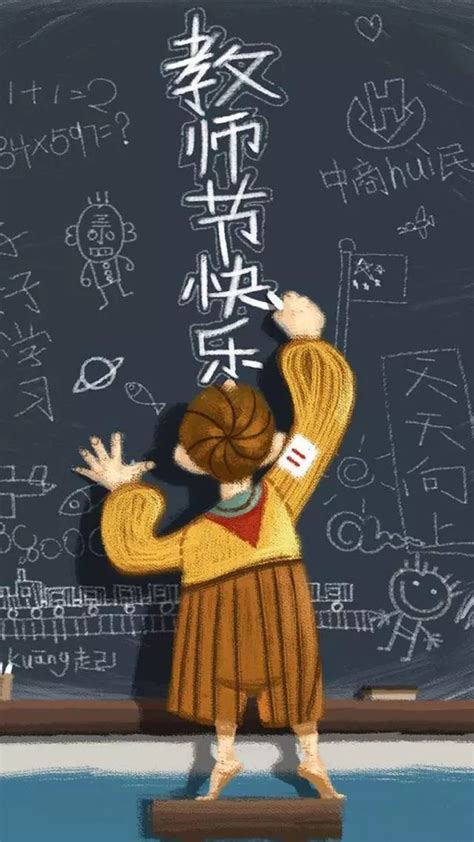 适合发朋友圈的23张教师节祝福图片 教师节祝福语大全 句子 适合 朋友 滚动读报 川北在线
