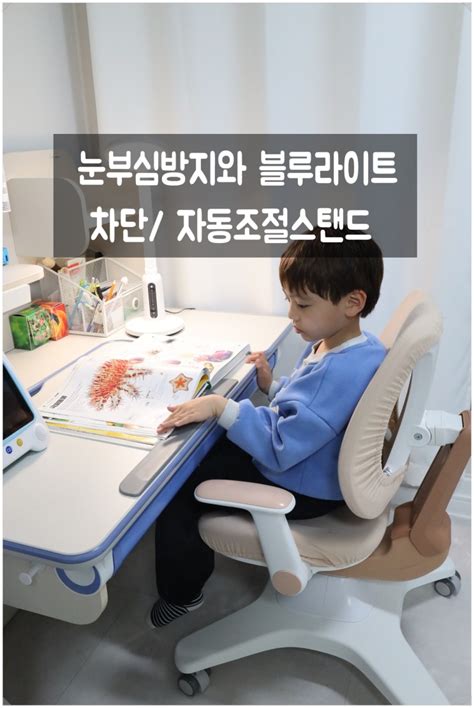 시력보호스탠드 자동 밝기 조절이 되는 필립스led스탠드 네이버 블로그