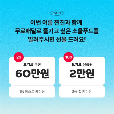 [요기요 이벤트] 가득 최고 혜택 요기패스x With 네이버플러스 할인 이벤트 최신 정보