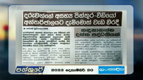 දරුවන්ගේ අසභ්‍ය පින්තූර වීඩියෝ අන්තර්ජාලයට දැම්මොත් වැඩ වරදී හඳුනාගන්න දත්ත පද්ධතියක් Youtube