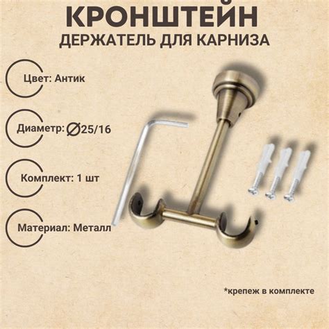 Кронштейн металлический для карниза, диаметр 25/16, потолочный, цвет ...