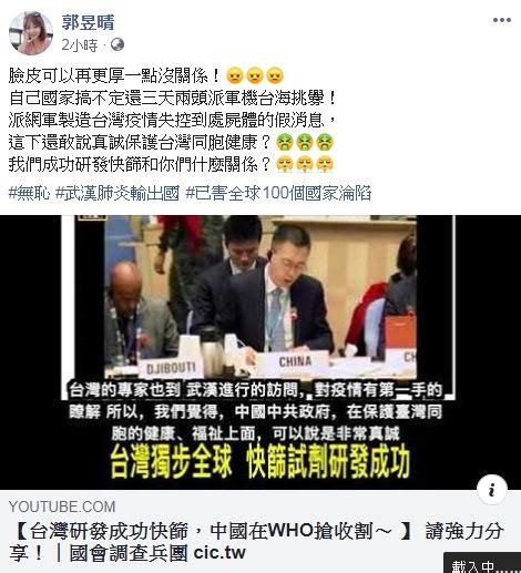 世衛收割「武漢肺炎快篩」成果 萬老師氣炸嗆中國：無恥 娛樂星聞 三立新聞網 Setncom