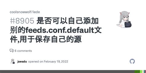 是否可以自己添加别的feeds conf default文件 用于保存自己的源 Issue coolsnowwolf lede GitHub