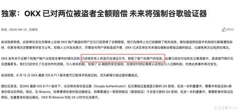 持续这么久的okx事件终于结束了 看了下，应该是内鬼作案 伪造司法文件，无视2fa，直接提币 好奇是okx那个部门 反骨仔 Btc发布于币安广场
