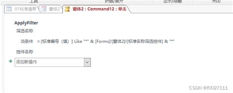 Access当前窗体模糊查询access模糊查询 Csdn博客