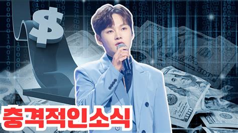 박서진 단 한 번의 공연으로 벌어들인 금액 공개 억대 수익의 비밀은 충격적인 진실에 모 두 경악 Youtube