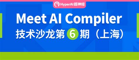 イベントレビュー コンピューティング・ネットワーク・ソフトウェア・アルゴリズム・エコロジーの共同開発、2024 Meet Ai