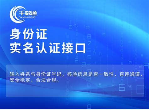 全25分条实名认证 身份证实名认证 身份证实名认证接口 身份证实名认证查询 实名认证接口 身份证验证 实名认证核查【最新版】实名认证接口