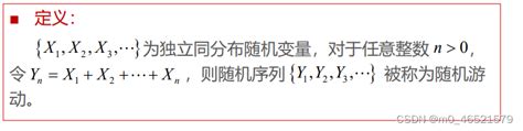 笔记01随机过程随机游动 一维随机游走n步概率分布 CSDN博客