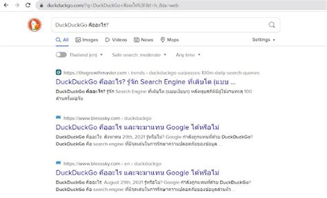 Duckduckgo คืออะไร Blogsdit