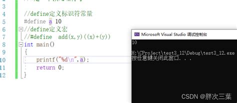 c语言 define定义常量和宏 define 后面{} csdn博客