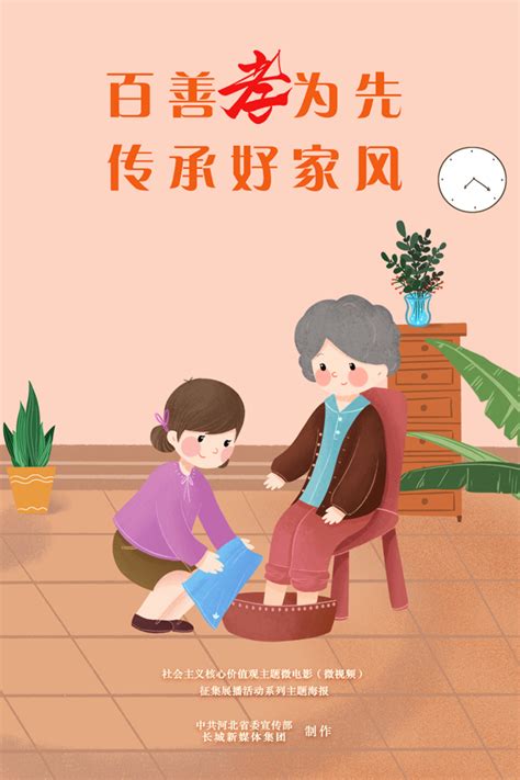 孝道图片图画 简笔画 长辈 大山谷图库