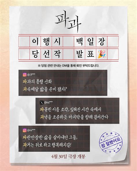 New 영화사업부 재치 유머 센스는 기본 은은한 감동까지🥲 🎉이행시 백일장 당선작들을 발표합니다 ※ 본 이벤트 당첨자 10분께는 개별 Dm을 통해 당첨