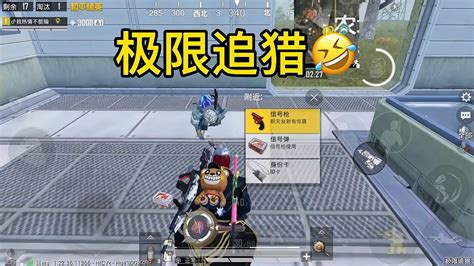 和平精英极限追猎最后这个小伙子也太可爱了吧哈哈 YouTube