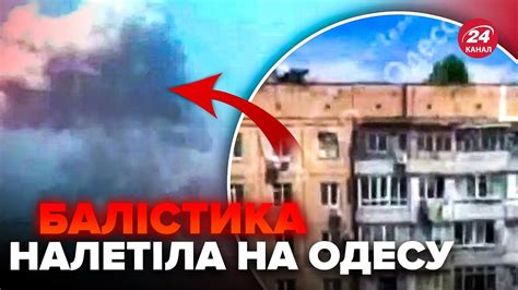 Екстрено В Одесі прогримів сильний вибух Росія атакувала з Криму Що відомо зараз Youtube