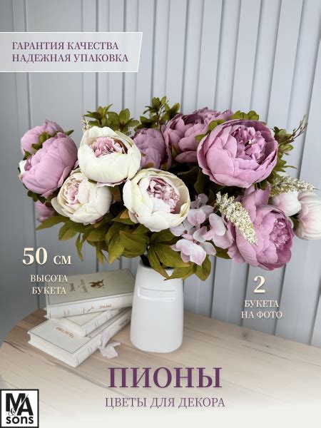 Искусственные цветы букет пионов для декора купить на Ozon по низкой цене 1254328475