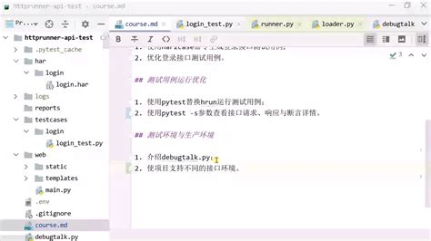 Python Runner 接口自动化哔哩哔哩bilibili