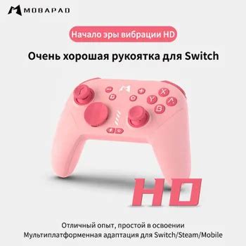 Игровой контроллер MOBAPAD CHITU HD Switch OLED, NS Wireless Bluetooth ...
