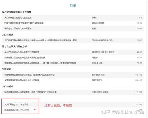 Python爬虫之根据期刊信息获取知网文献信息 Pt1 知乎 Python爬虫之根据期刊信息获取知网文献信息 Pt1 知乎
