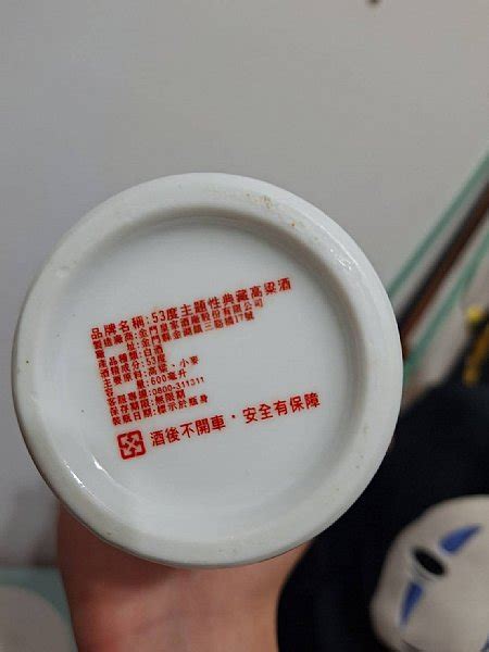 錢錢龍來玉璽龍91白罈 3L馬祖元尊陳高1996第九任總統就職紀念金沈舞 沈香金箔酒84八角精選高粱87春福大高金大筆進財