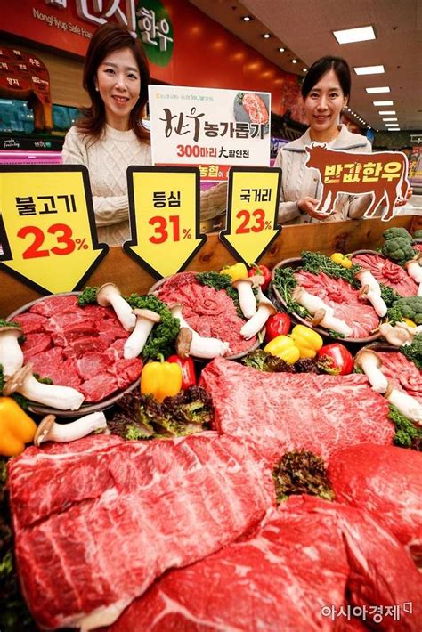 [포토]농협유통 하나로마트에서 한우 할인 판매