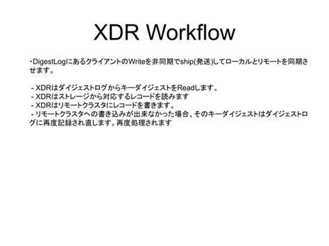 Aerospike Xdr Cross Datacenter Replication Pptx