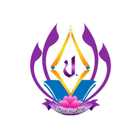 การประถมศึกษา มหาวิทยาลัยราชภัฏพิบูลสงคราม