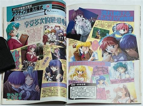 小蟲的賣場 電腦美少女天堂 18禁月刊 18限雜誌 1999年4月號 龍成出版 動漫雜誌 成漫 限制級 R18 限制級 露天市集 全台