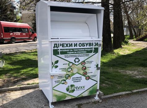 Започва подмяната на контейнерите за дрехи във Враца снимки