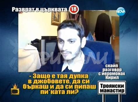 Монахът гей бил любовник на бивш игумен в Троянския манастир