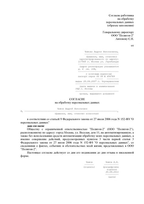 Заявление на обработку персональных данных 2022 образец