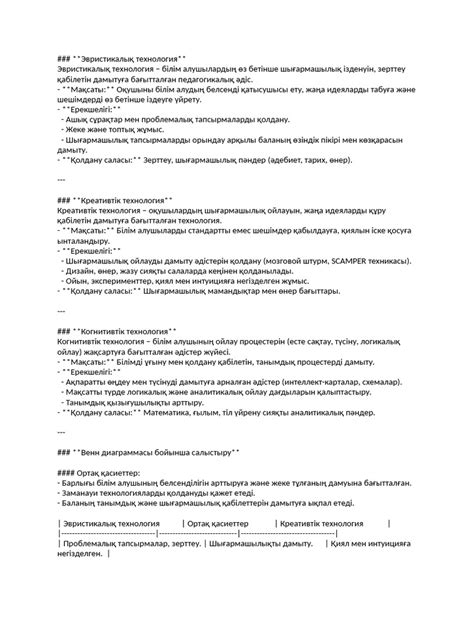 Документ Pdf