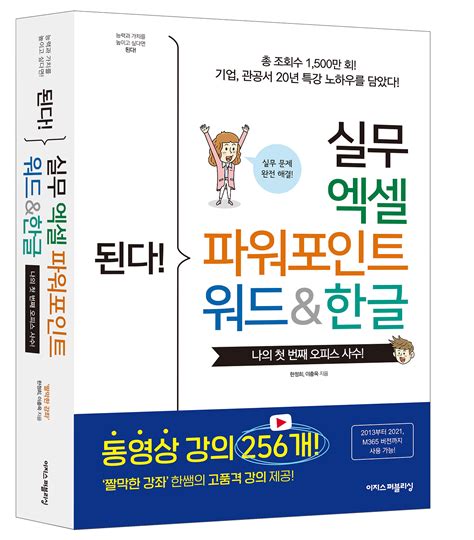 한글 1강 문서 작성할 때 꼭 알아야할 화면 설정과 문단 개념 익히기 01 1 짤막한 강좌