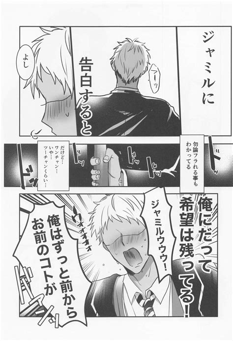 [coconat Tokonatsu ] Dreams Never End Disney Twisted Wonderland
