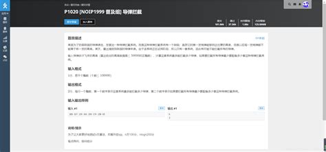P1020 Noip1999 普及组 导弹拦截 Csdn博客 P1020 Noip1999 普及组 导弹拦截 Csdn博客