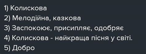 Допоможіть будь ласка скласти сенкан до слова колискова по віршу Перша колискова Микола