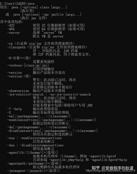 Jdk17下载与安装教程 知乎