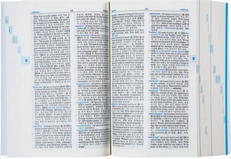 다음 국어사전 검색 방법