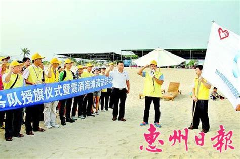 环大亚湾海洋环保志愿者服务队成立 海洋财富网