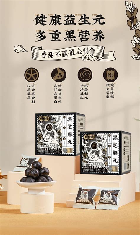 【好想你黑芝麻丸135gx2盒】红枣蜂蜜芝麻球零食即食 天猫 花瓣网