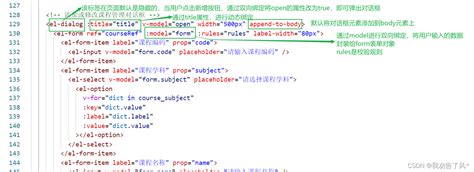四、若依 P13【黑马程序员java最新ai若依框架项目开发新方案视频教程，基于ruoyi Vue3前后端分离版本，从前端到后端再到ai智能化应用全通关】ruoyi Vue3 Csdn博客