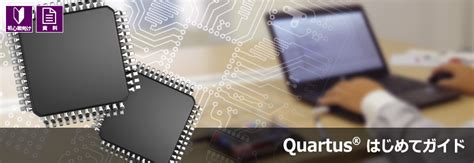 Modelsim® Intel® Fpga Edition Rtl シミュレーションの方法 半導体事業 マクニカ
