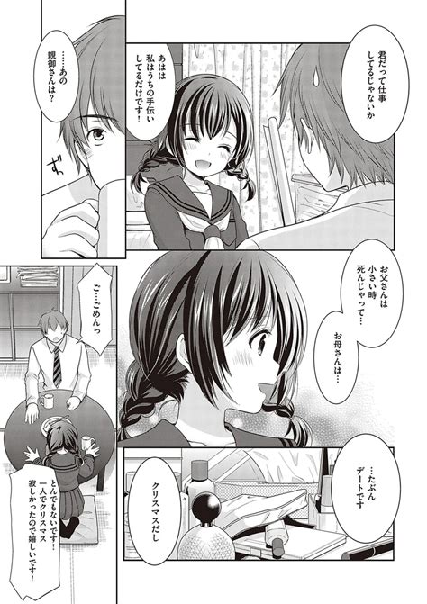 kakko tsuketetara sex oshietette iwareta i was trying to be cool and