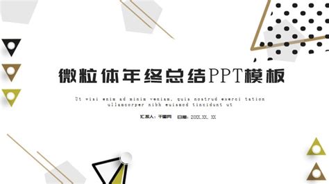 우아한 회색 낮은 얼굴 바람 배경 마이크로 3 차원 요약 보고서 및 작업 계획 Ppt 템플릿 무료 Ppt 템플릿 Pngtree에서 다운로드