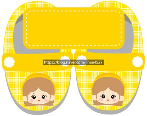 신학기 신발장 이름표 도안 네이버 블로그