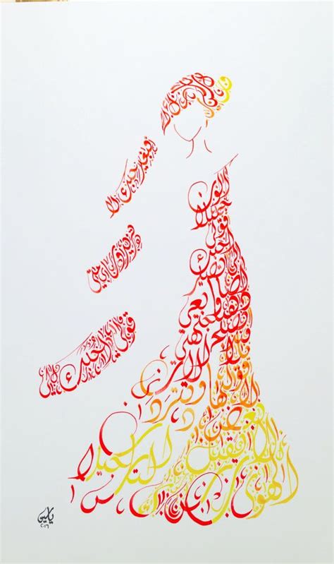 Arabic Calligraphy The Red Ruby Orange Citrine And Yellow Topaz Arabic Calligraphy The Red Ruby Orange Citrine And Yellow Topaz