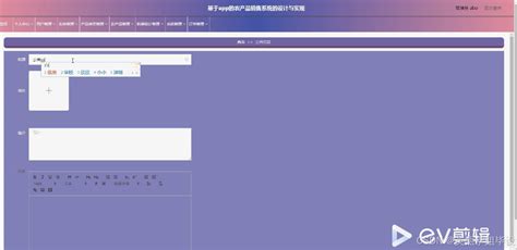 Springbootvue基于app的农产品销售系统的设计与实现【开题程序论文】农产品销售app 申报书 Csdn博客