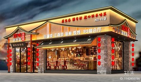 中式家常菜餐饮店门头门面3d模型下载【id 1142850786】 花瓣网