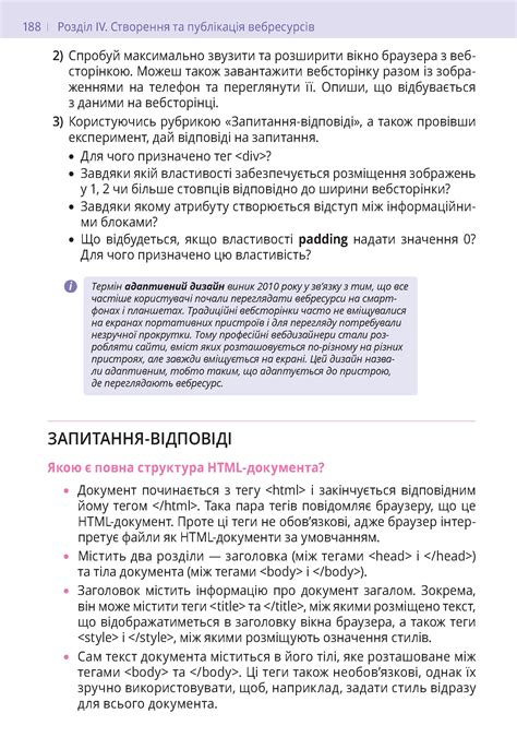 Підручник Інформатика 8 клас Коршунова О 2021 Сторінка 23 Rule School просто ГДЗ для учнів
