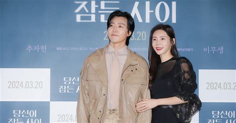 ‘당신이 잠든 사이 추자현 이무생 이 만남 행운[mk현장]